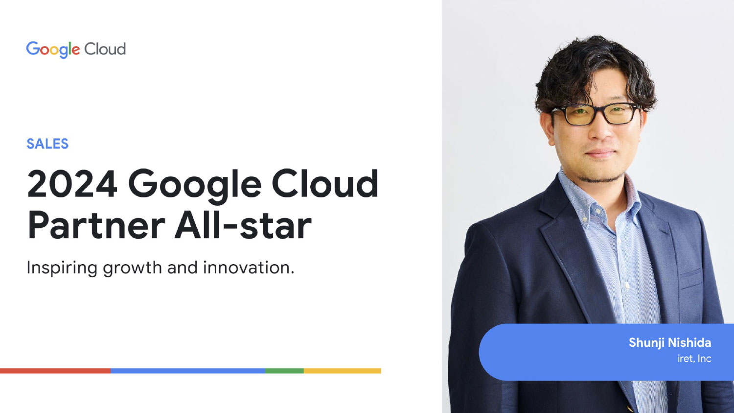 アイレットの社員5名が、Google Cloud Partner All-stars 2024 を受賞 | クラウドの活用とシステム開発・Web開発ならアイレット株式会社（iret）